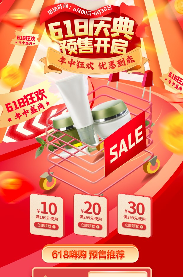 Landing page e-commerce platform cosmetic shopping cart advertising ...