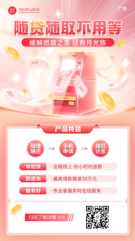 E-commerce platform advertising ATM elements sales lucky money, voucher ...