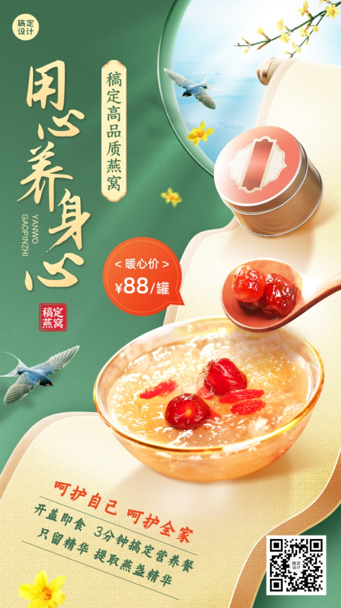 Healthy food shopping e-commerce banner swallow fly poster template ...