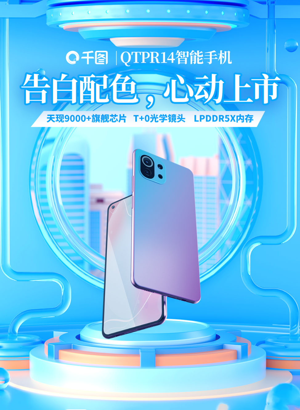 Advertising high-technology phone products poster electronic devices ...