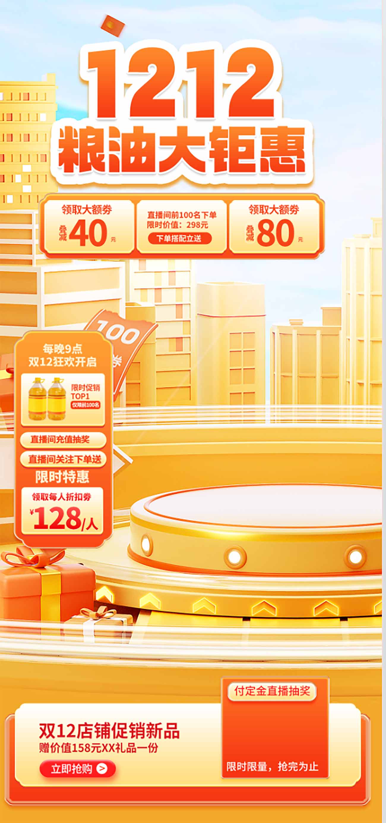 Banner poster e-commerce platform 3D orange podium city background ...