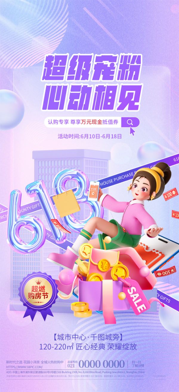 Banner poster e-commerce platform advertising girl shopping 3D gradient ...