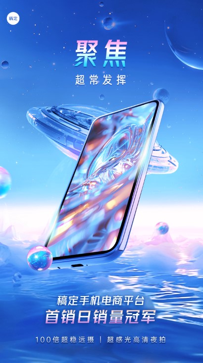 Poster banner advertising electronic devices new generation phone ...