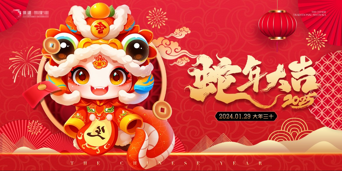 Banner poster chúc mừng năm mới snake mascot 2025 happy new year tet ...
