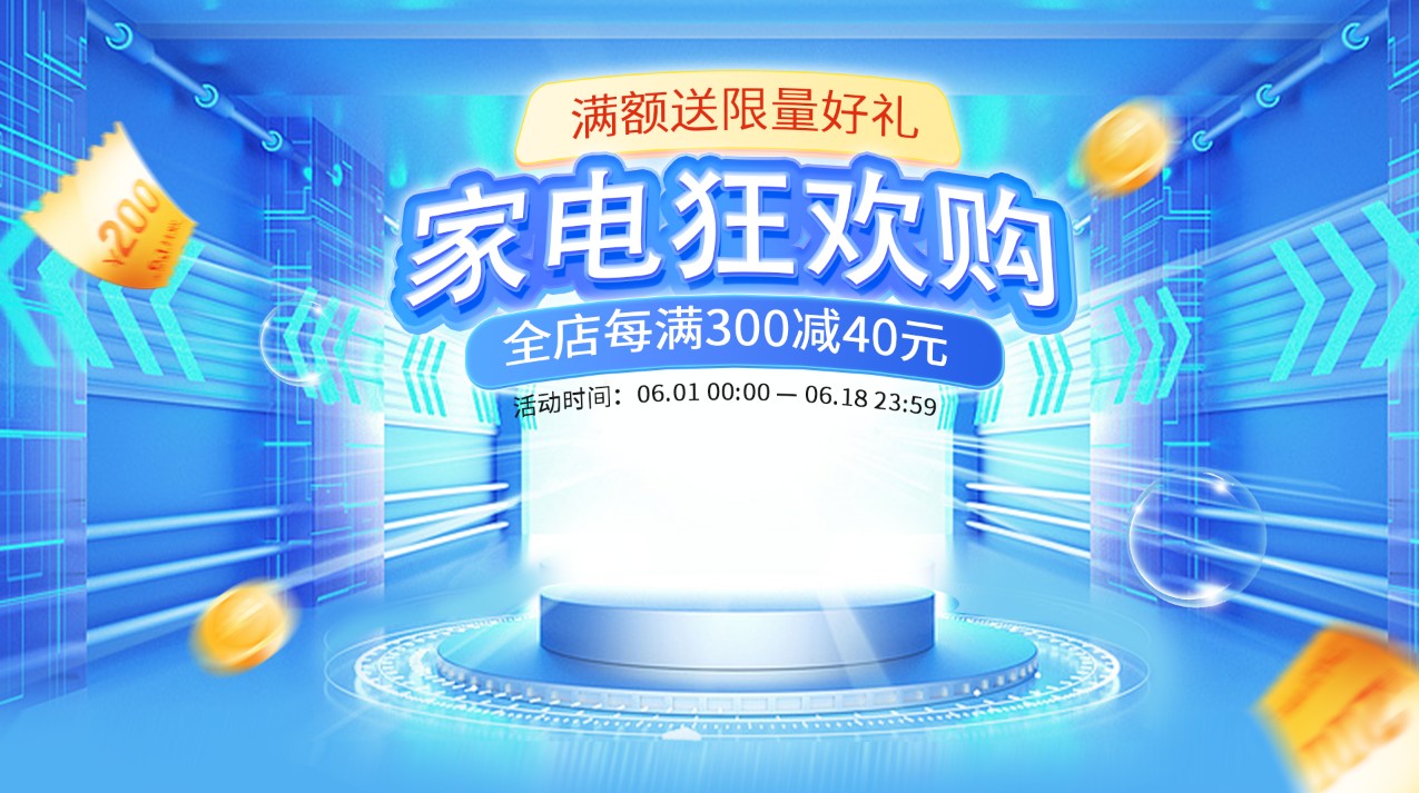 A product introduction poster for home appliances on sale, designed ...