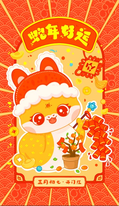 Chúc mừng năm mới mascot snake holding red confetti happy new year tet ...