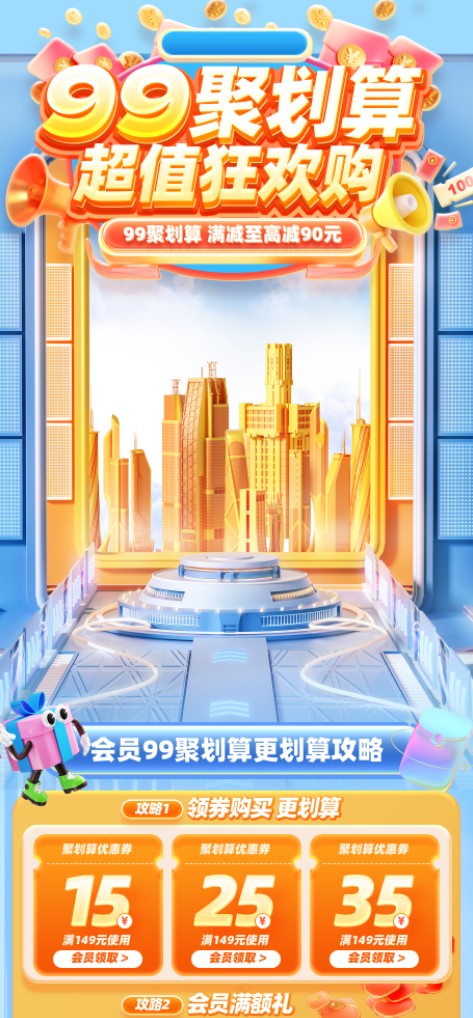 Shopping festival poster with a sale, featuring product displays on ...