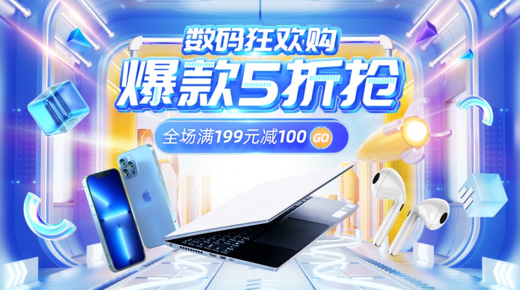 Electronics introduction poster featuring a discount program, with a ...