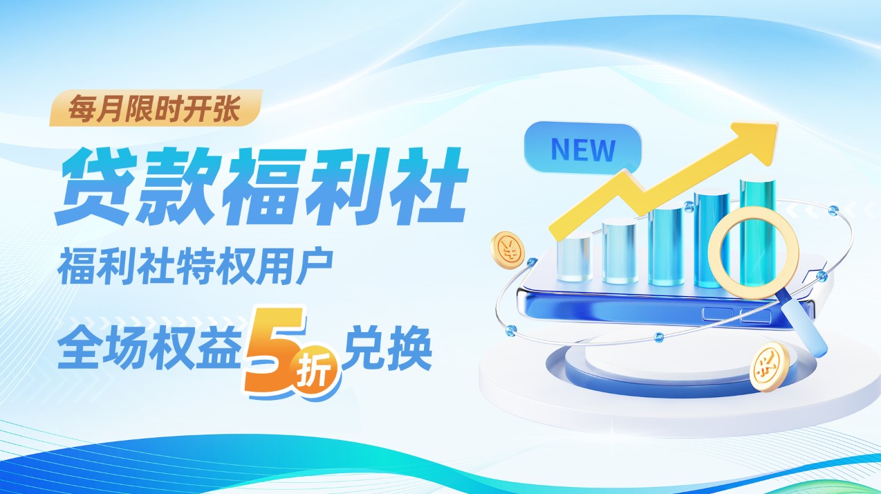 Financial options poster featuring loan interest rates, with a blue and ...