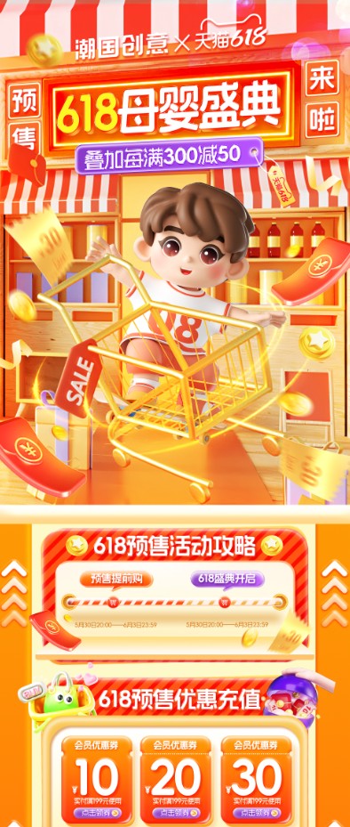 Landing Page e-commerce platform advertising cute boy shopping cart ...
