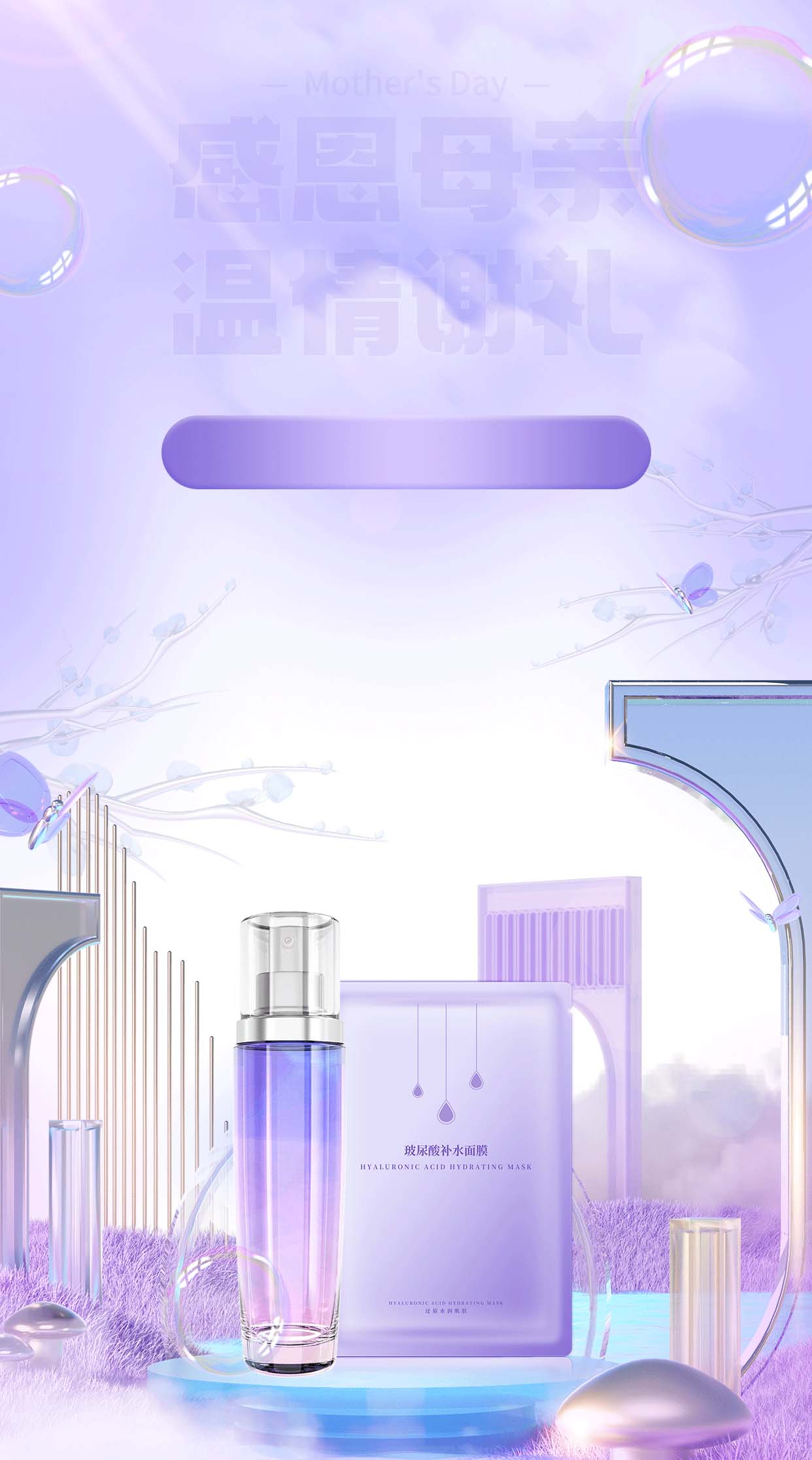 3D Podium Purple Background Beauty Cosmetic Product Social Media ...