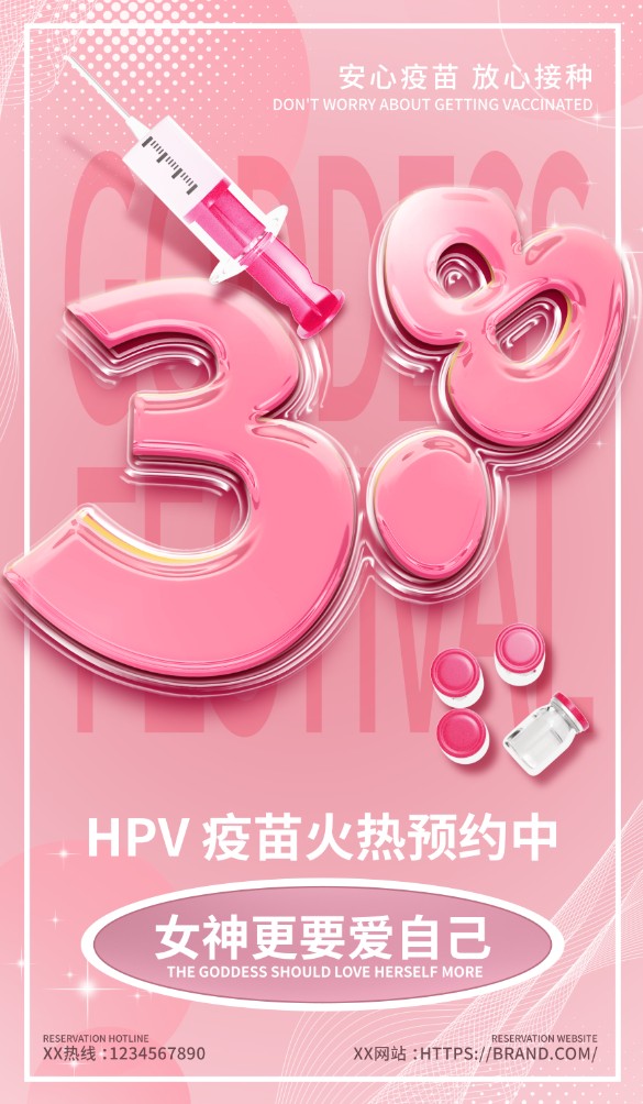 Promotional poster for HPV vaccinations, featuring a pink and white ...