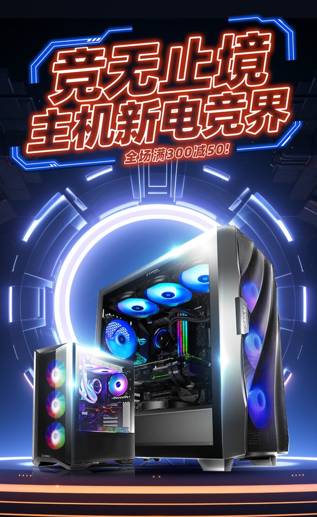 E-commerce platform advertising gaming PCs RGB lighting computer cases ...