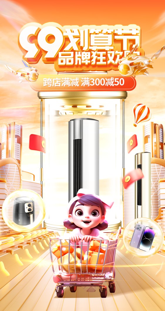 Landing Page summer sale electric fan promotion with girl shopping cart ...