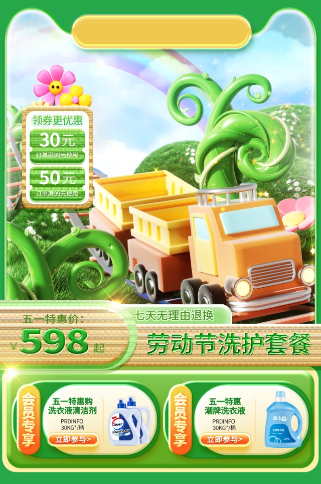 Poster advertising a Labor Day special on a laundry set. The poster ...