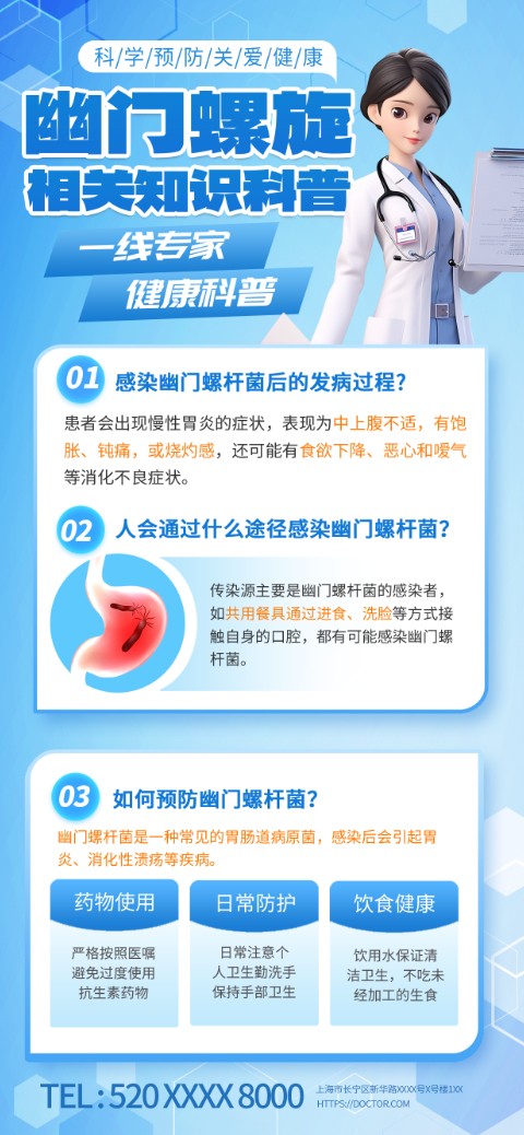 The poster provides scientific information about infections and how to ...