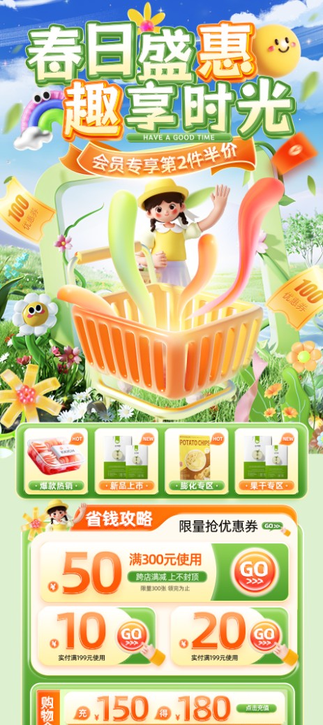 Landing page advertises a spring promotion with various discounts and ...