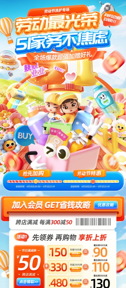 Poster advertises a Labor Day promotion with a focus on laundry and ...