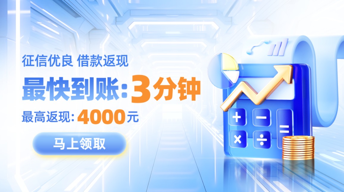 Poster advertises a loan offer with a focus on good credit and fast ...