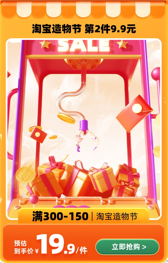 Promotional poster focuses on the prize of the claw machine. It ...