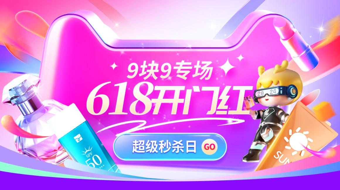 Shopping Festival pre-sale event poster. It features a bright and ...