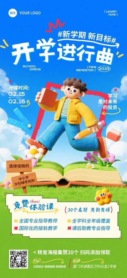 School learning education for kids banner poster for a "Back to School ...