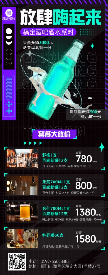 Bar promotion featuring exclusive drink packages and party deals ...