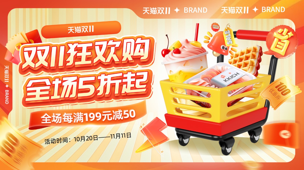 E-commerce platform advertising product sale promotion Double day sale ...