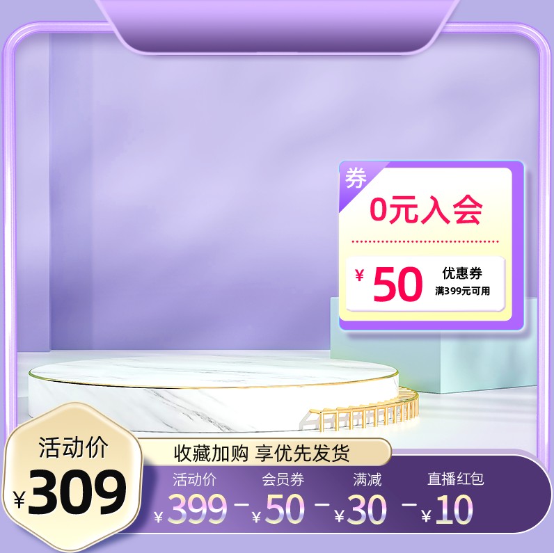 Product promotion e-commerce poster, purple gradient background with ...