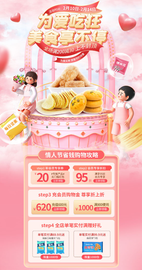 Chinnese's food snack shopping e-commerce banner landing template ...