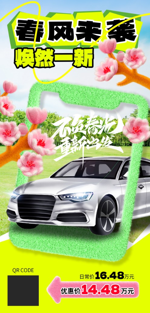 Spring Car Sale Promotion Banner, Fresh and Vibrant Design, Silver Car ...