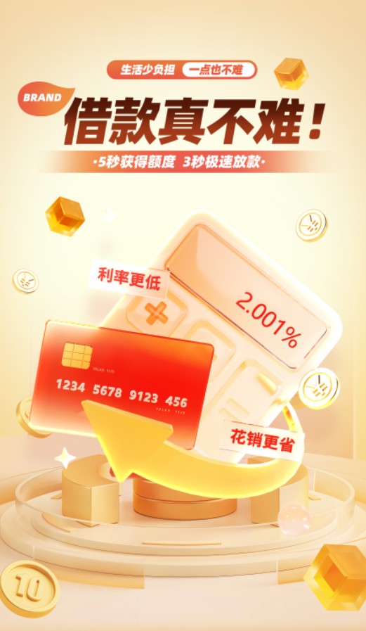 E-commerce finance platform advertising easy loan with low interest ...