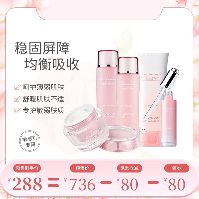 Skincare product promotion banner for sensitive skin, featuring various ...