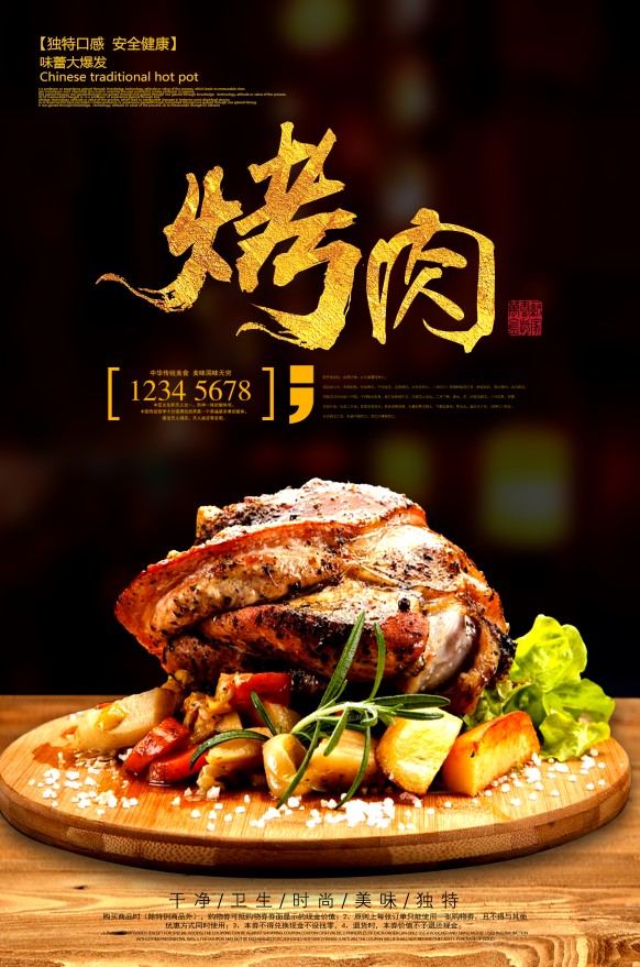 Chinnese's spicy food braised meat shopping e-commerce banner poster ...