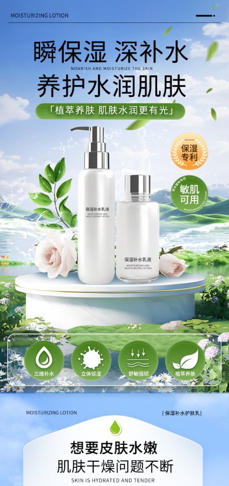 Landing page e-commerce lotion product promotion banner, featuring two ...