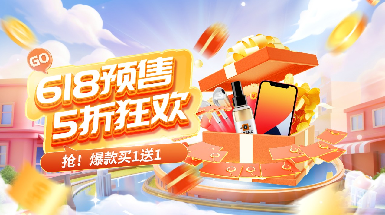 E-commerce Shopping Festival Cover Poster, Gift Box with Perfume and ...