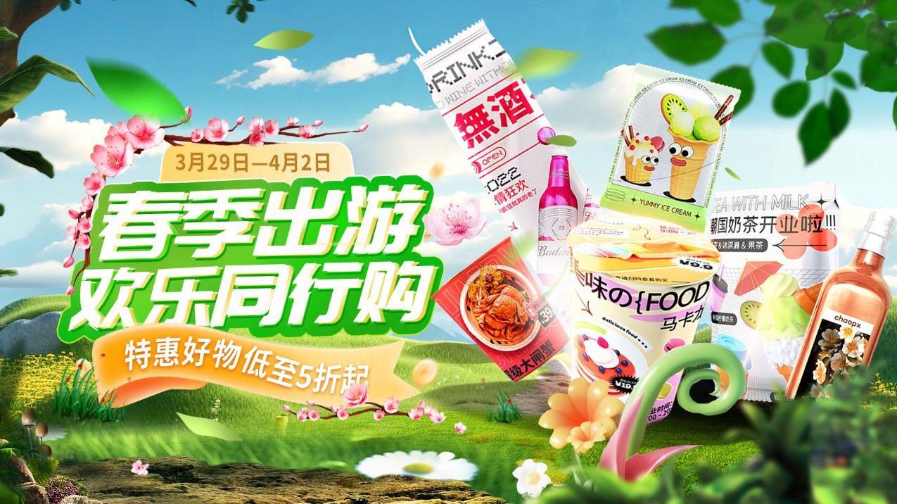 E-commerce Banner for Spring Travel and Shopping Promotion, Featuring ...