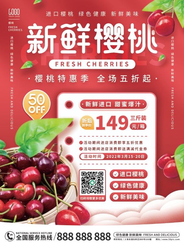Chinese cherry healthy food shopping e-commerce banner poster template ...